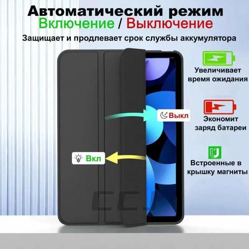 Чехол для планшета Honor Pad X9 / Honor Pad X8 Pro 11,5" чехол-книжка из искусственной кожи, функция подставки — фото 1