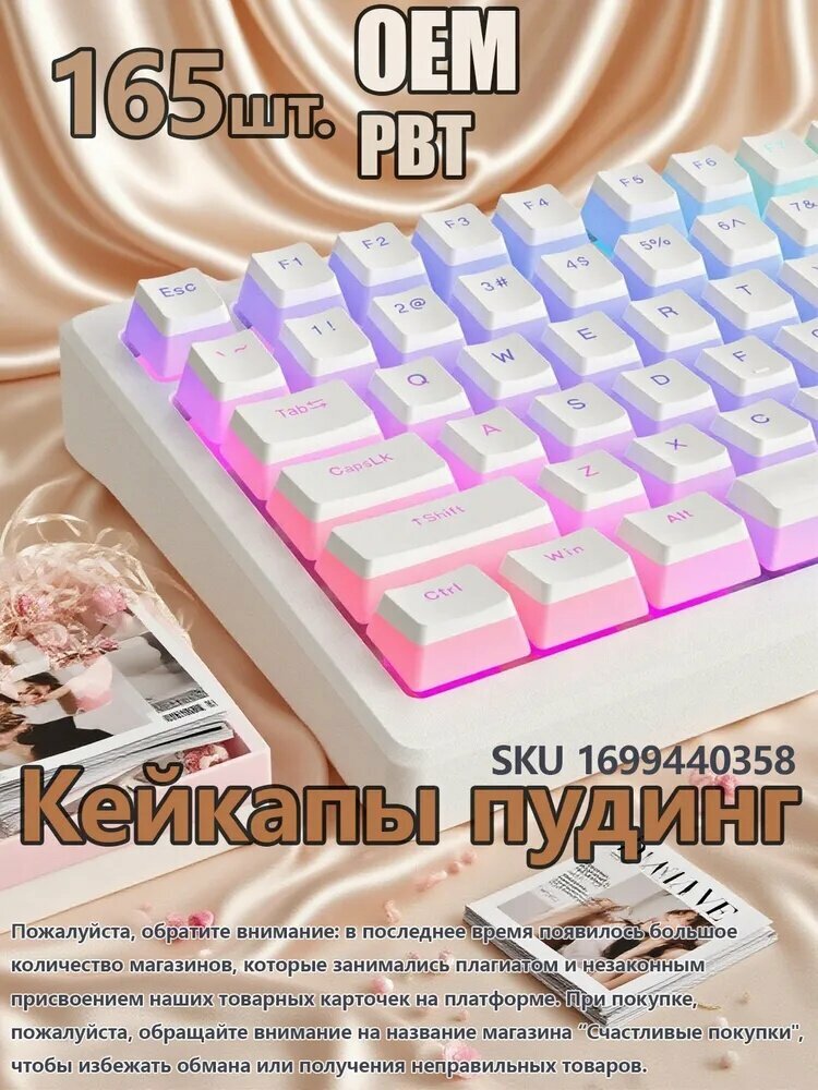 Прозрачные кейкапы для механической клавиатуры pbt 165шт. белое пбт xvx кейкапы пудинг oem pudding keycaps