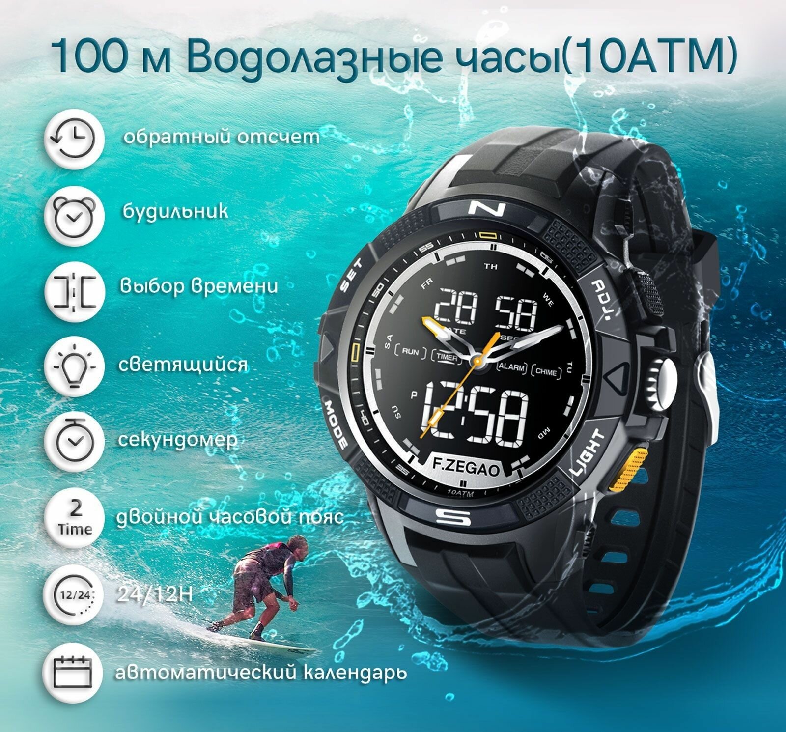 100m подводных часов электронного движения, два года на электричестве, Жёлтая секундная стрелка