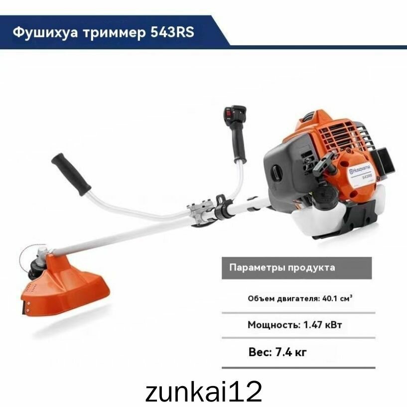 Триммер садовый