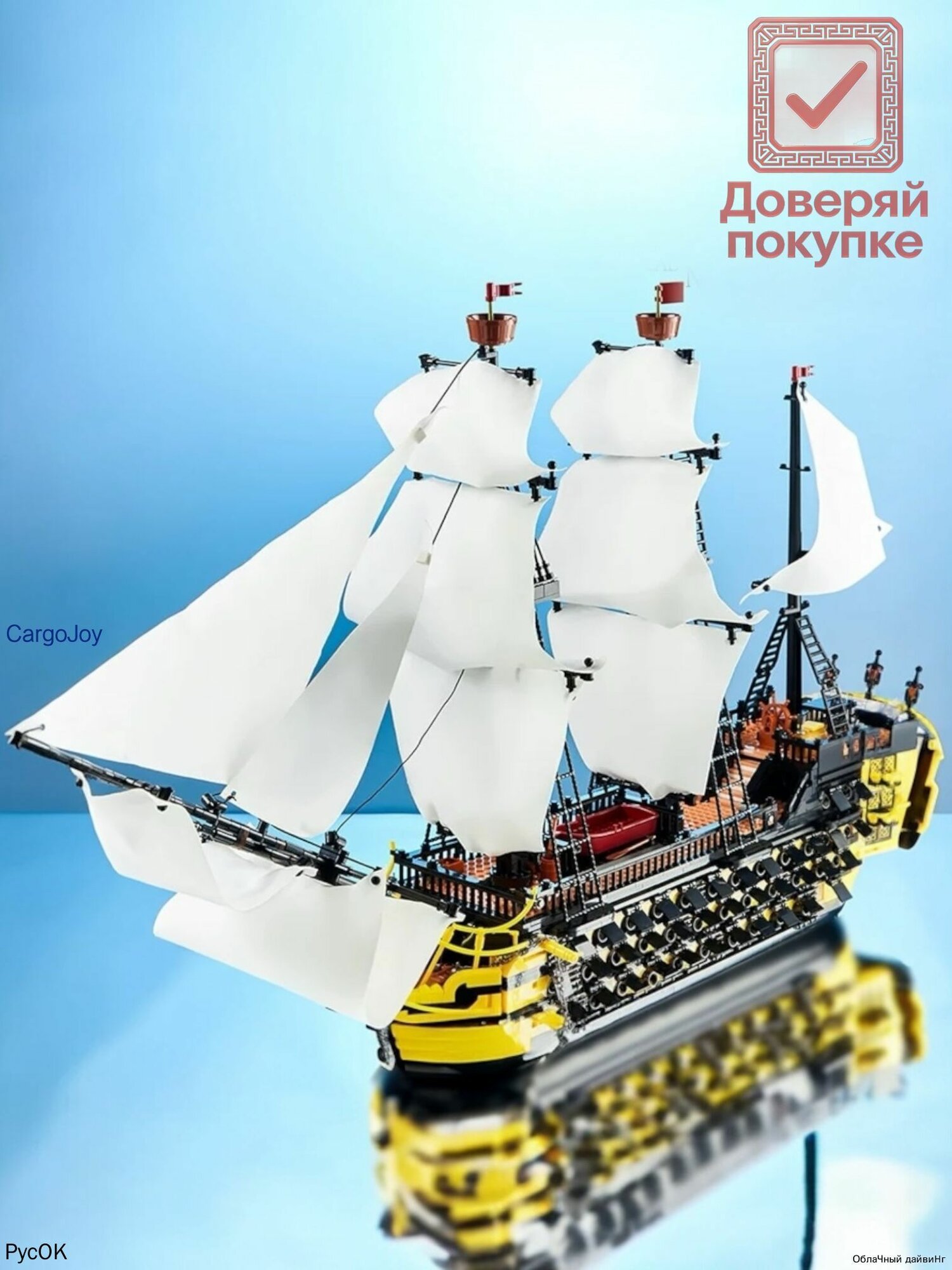 Конструктор Пиратский корабль 2475 деталей, сборная модель для детей и взрослых, совместим с LEGO, развивающая игрушка