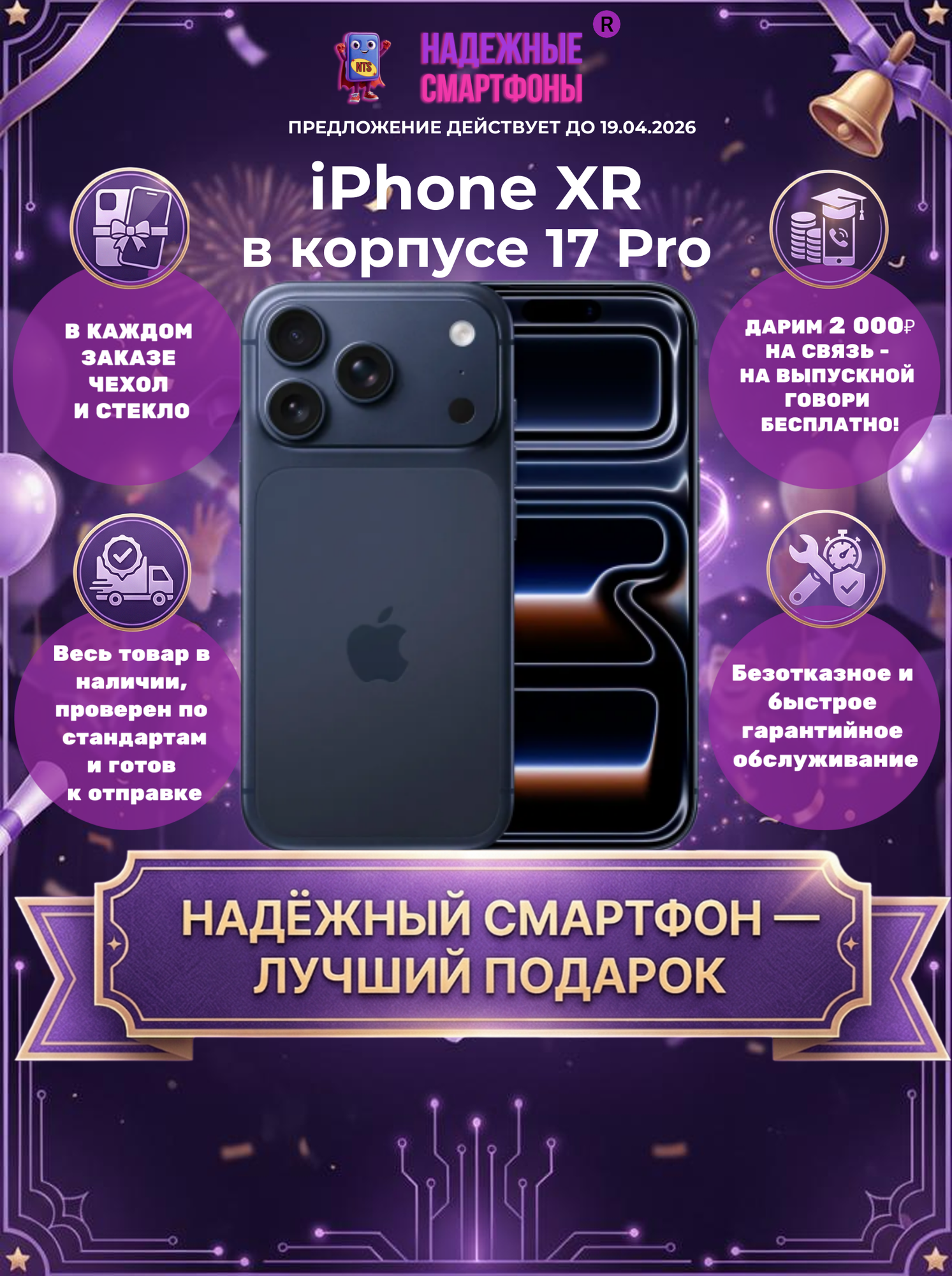 Смартфон iPhone XR в корпусе 17 Pro 128 ГБ, синий