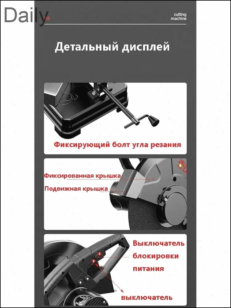 Электропила — фото 1