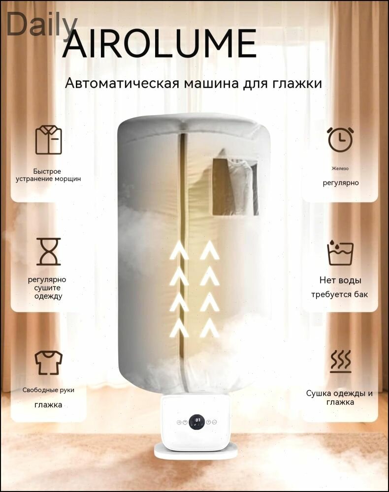 Гладильный пресс — фото 1