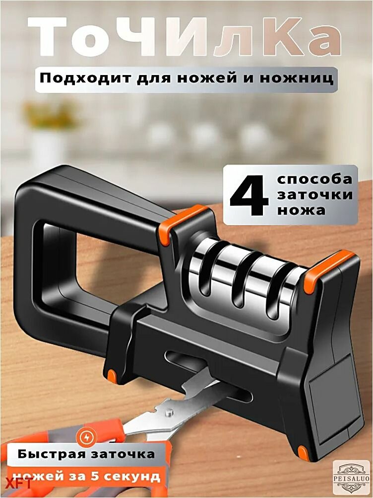 Точилка для ножей, ножниц "точилка для ножей алмаз", 8 см, 1 предм.