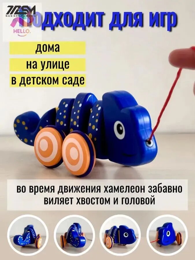 Игрушка-каталка Хамелеон на веревочке для малышей от 18 мес, развивающая каталка — фото 1