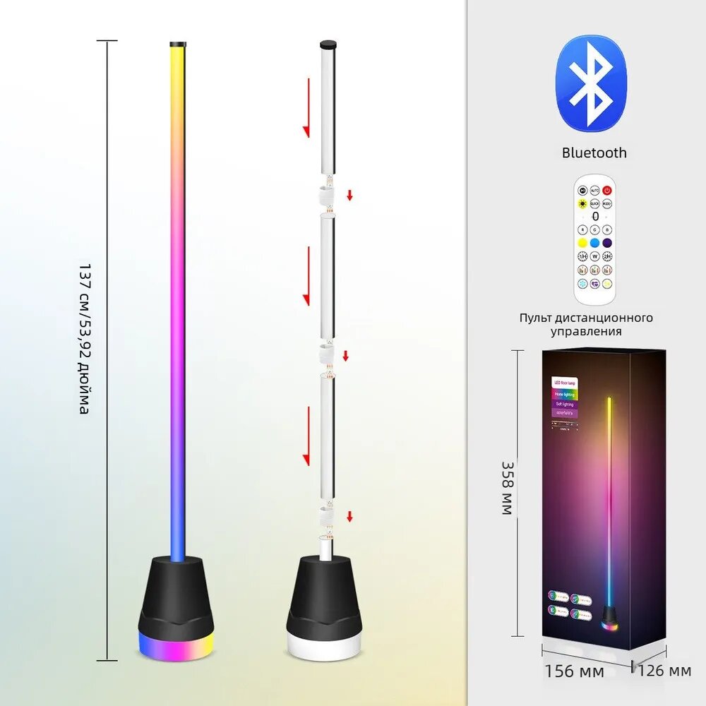 Цилиндрическая LED торшерная лампа с Bluetooth, RGB подсветкой, цветной атмосферной подсветкой для гейминга и дома