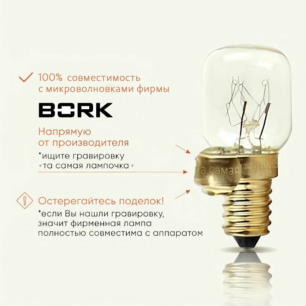 Лампочка — фото 1