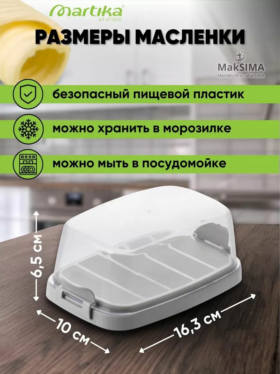 Масленка с крышкой — фото 1
