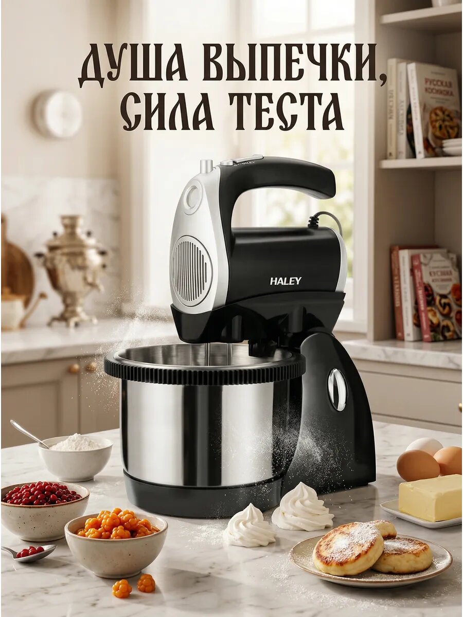 Электрическая тестораскатывающая машина. Венчик для выпечки