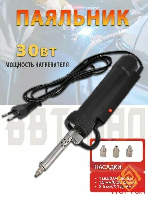 BBT-680 Электрический вакуумный оловоотсос, электрический инструмент для пайки олова