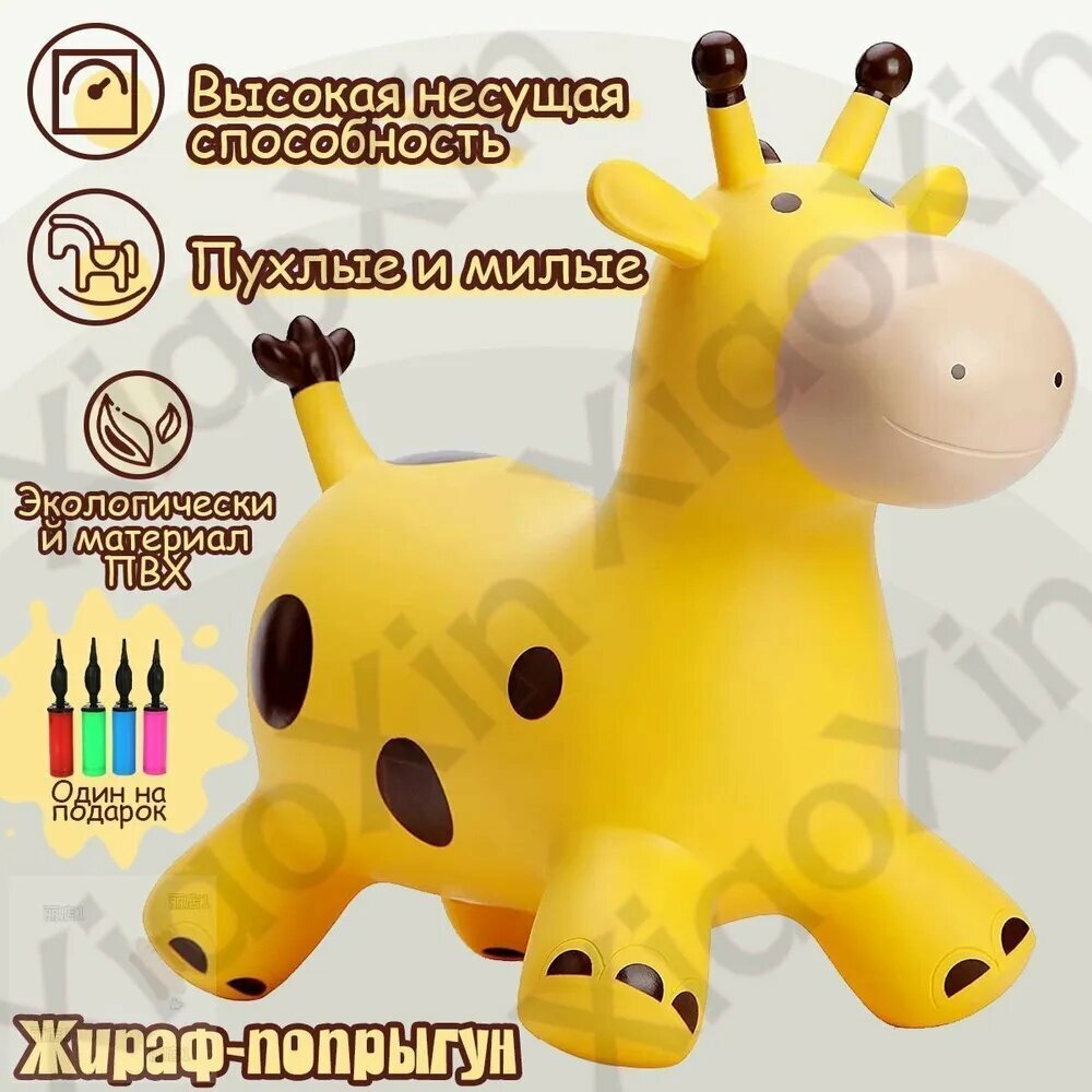 Игрушка-попрыгун