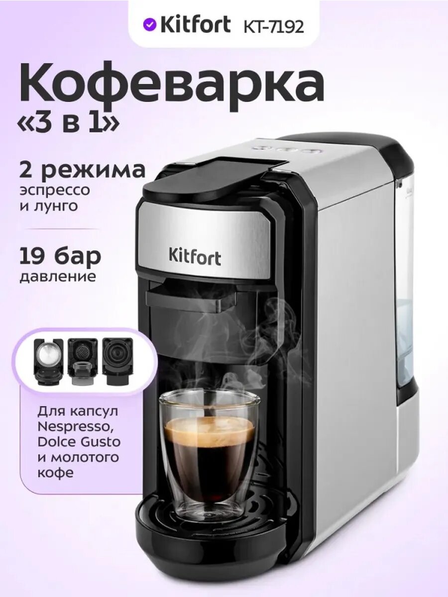 Компактная капсульная кофеварка с функцией эспрессо