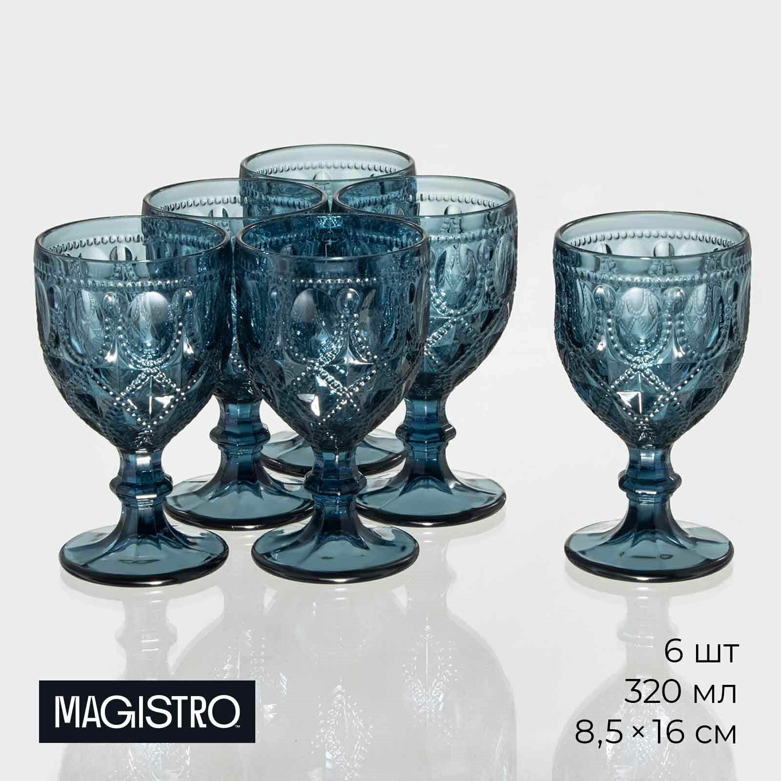 Бокалы для вина "Варьете", 320 мл, 8.5x16 см, набор 6 шт, стекло, синие
