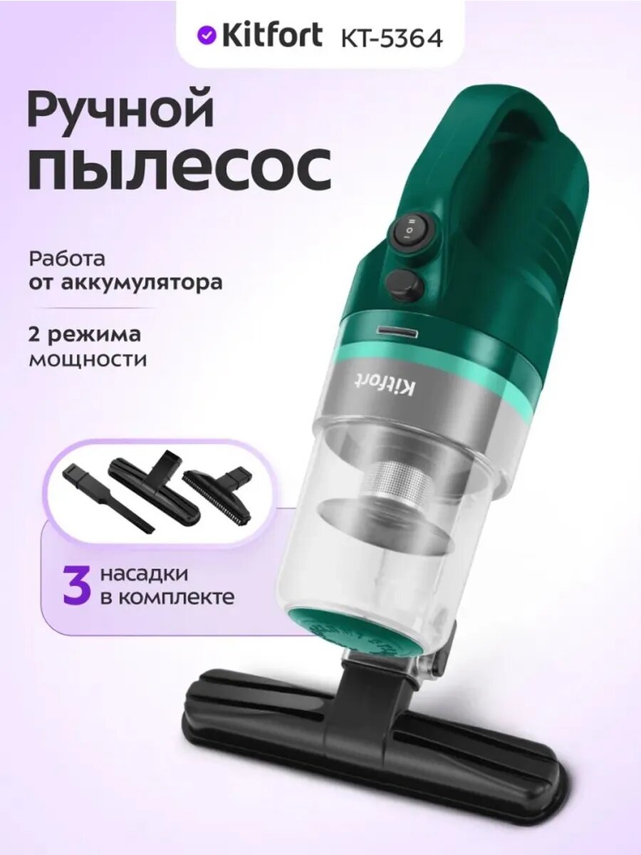 Компактный беспроводной ручной пылесос для дома