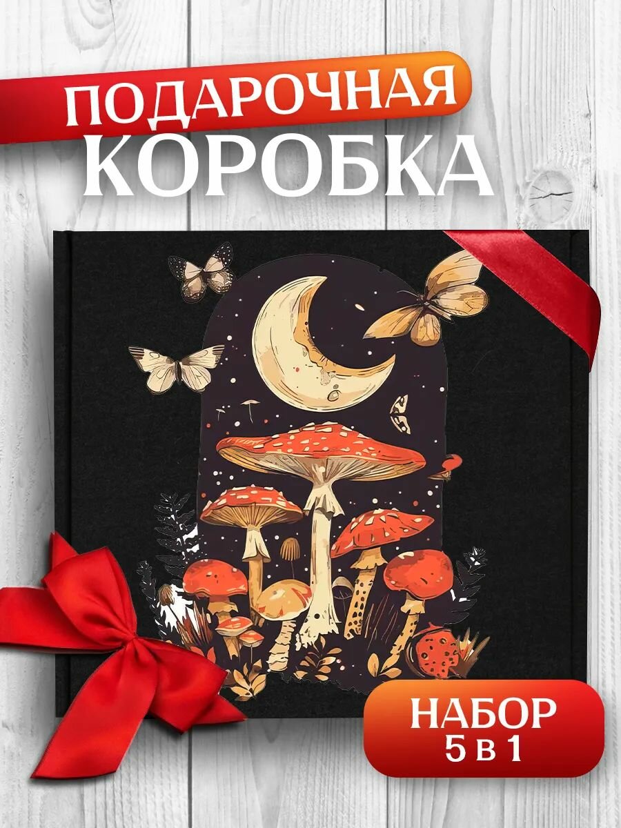 Подарочная коробка гоблинкор Pinterest , упаковка для подарка, 1шт, размер 23,5x22,5х10 см