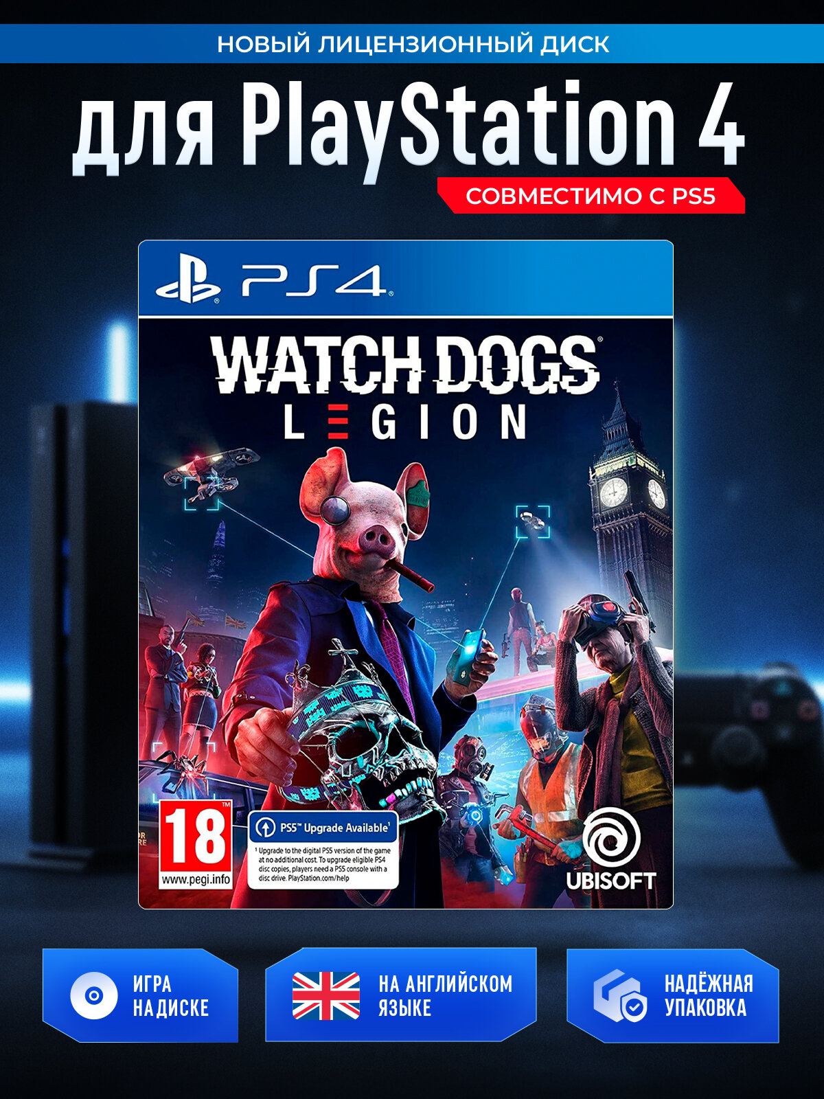 Игра Watch Dogs: Legion (PS4) Английский язык, стандартное издание