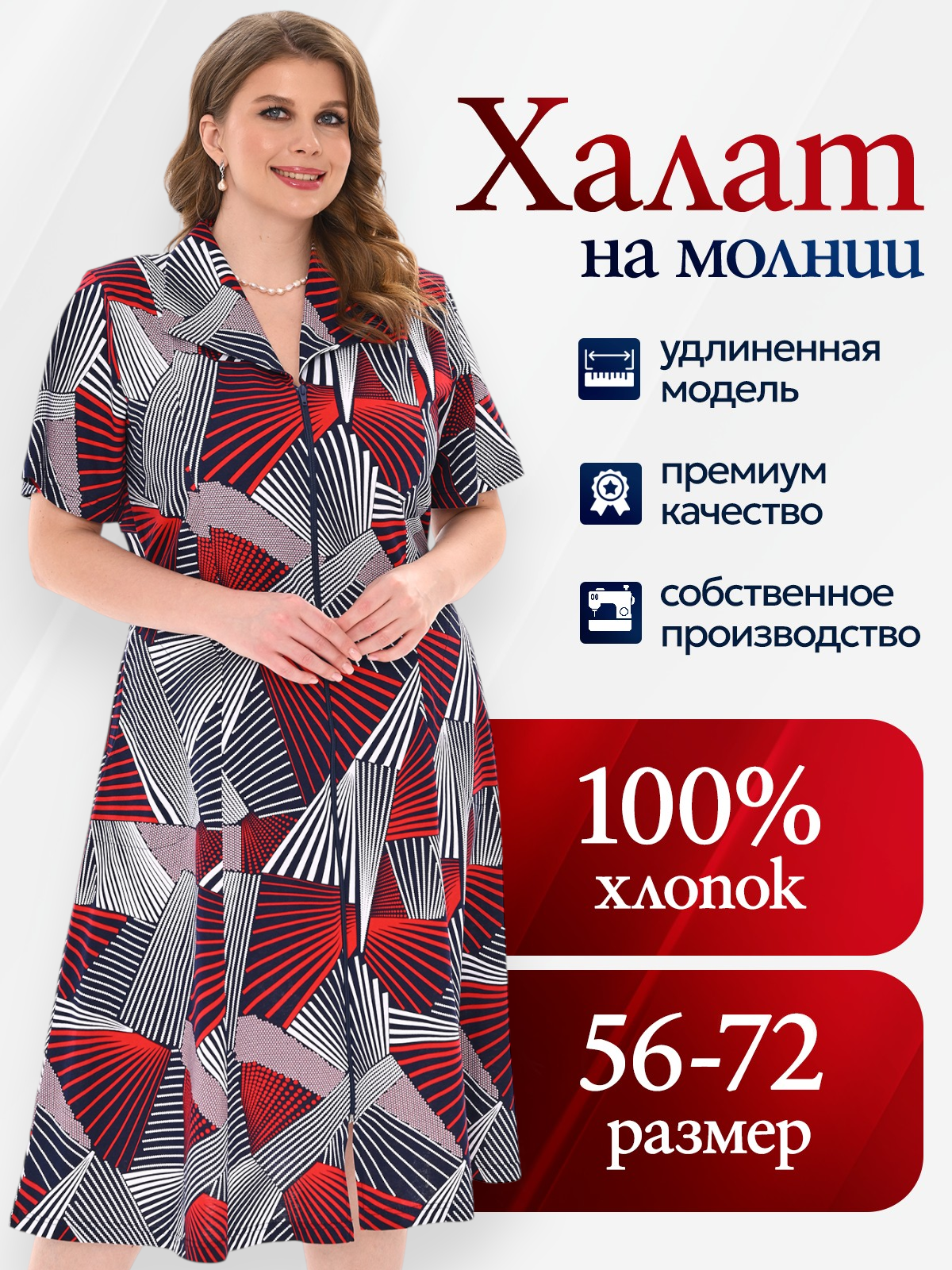 Халат Женский домашний