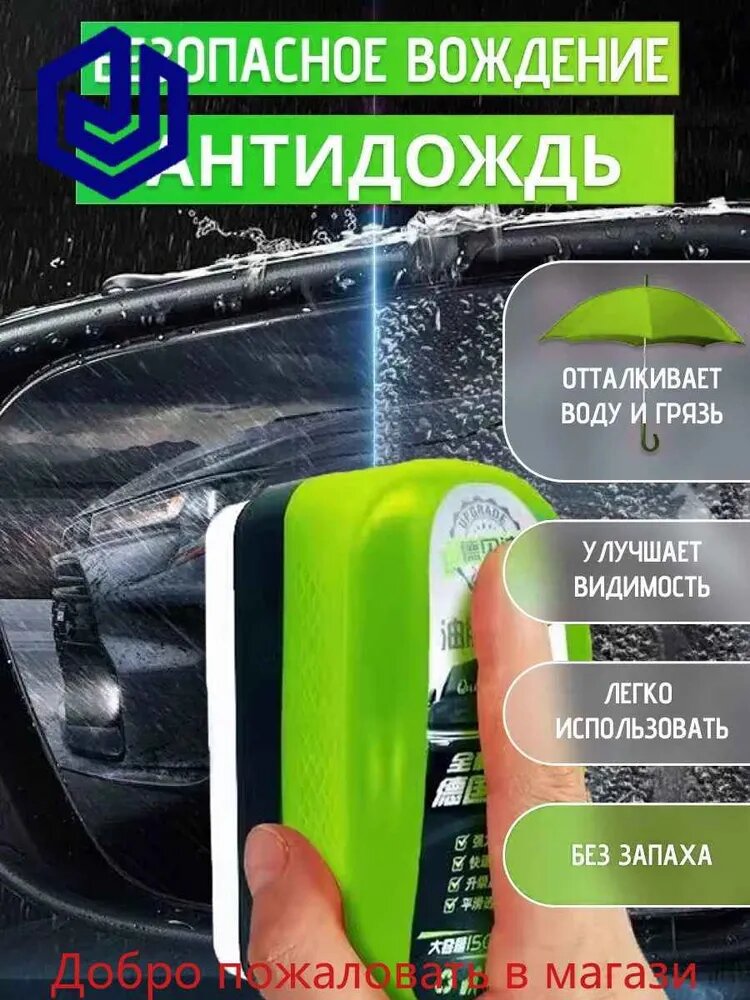 Губка автомобильная, 1 шт.