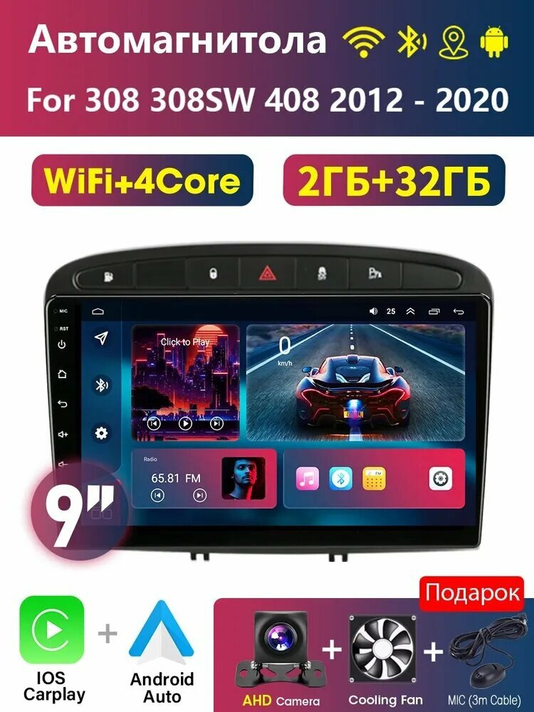 Srnubi Автомагнитола, диагональ: 9", 2 DIN, 2ГБ/32ГБ