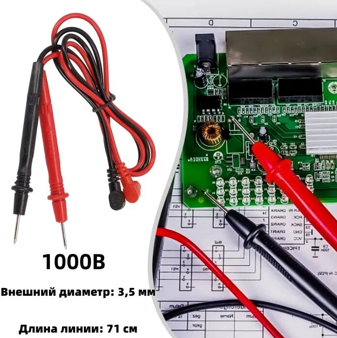 Набор измерительных аксессуаров 15 см