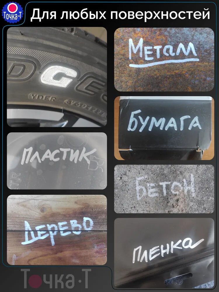 Маркер белый — фото 1