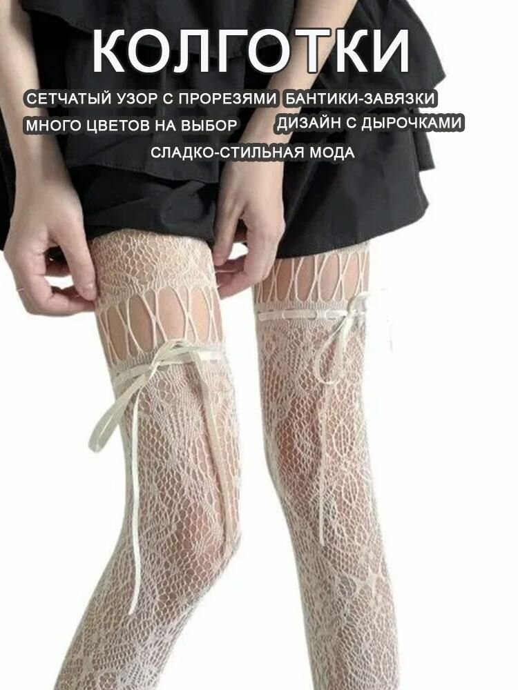 Весенне-летние кружевные колготки с ажурным узором, сексуальный стиль миллениал