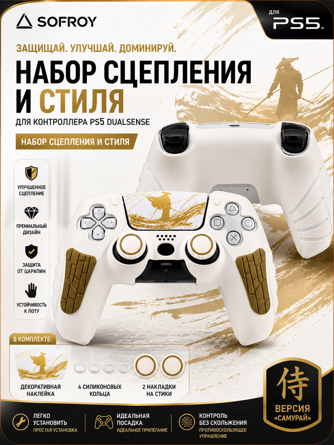 Чехол для геймпада PS5 DualSense, силиконовый, противоскользящий