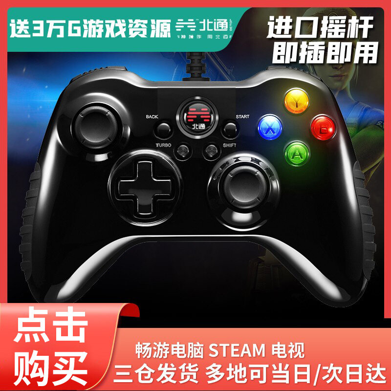 Проводная версия игрового контроллера Beitong Asura se2, USB-компьютер, PC360, ТВ, живой футбол, N2K21, Devil Cry 5,