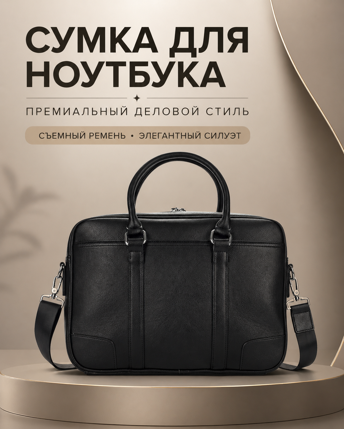 Сумка