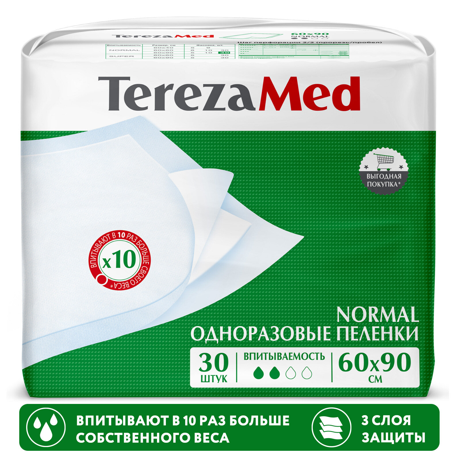 Пеленки TerezaMed Normal, 60x90 см, 30 шт.
