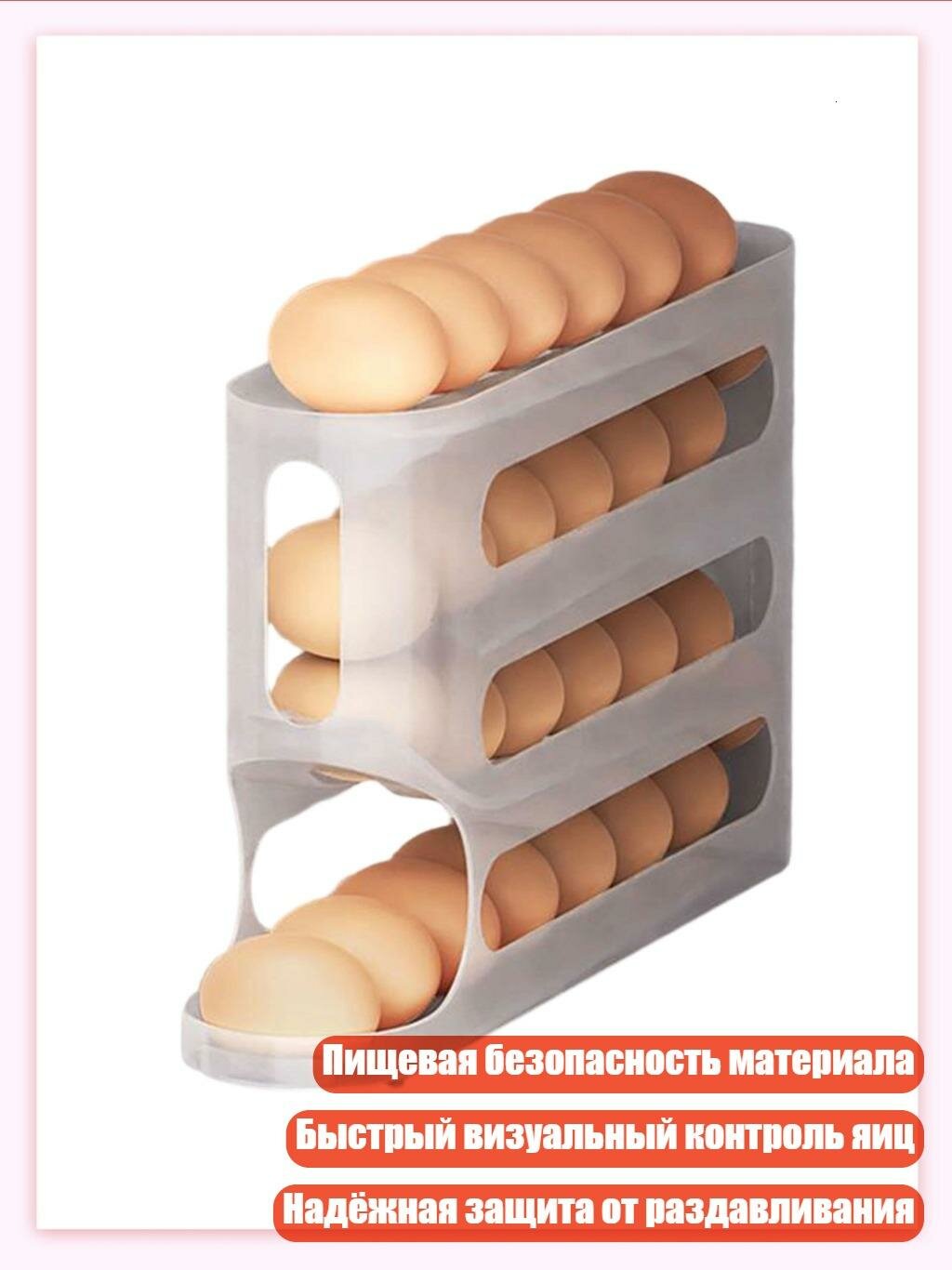 Полка для яиц на 4 яйца, Белый