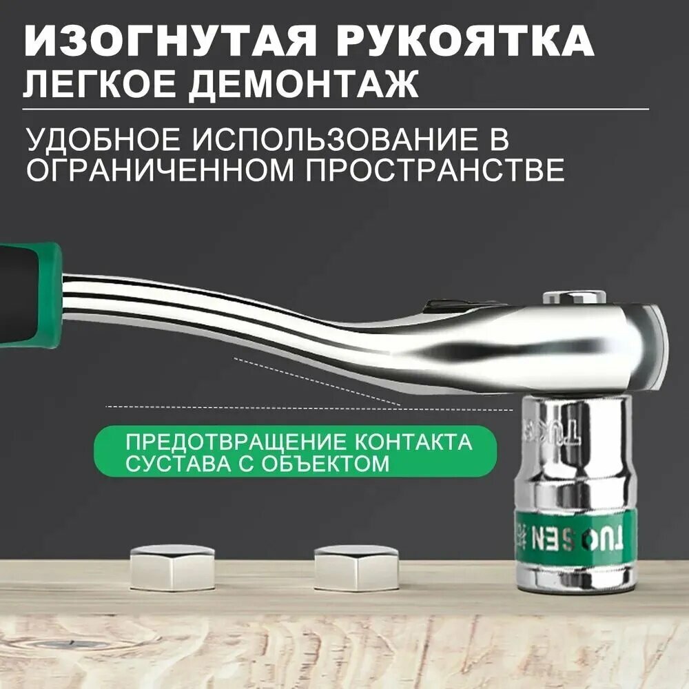 Трещотка набор 3/8" — фото 1