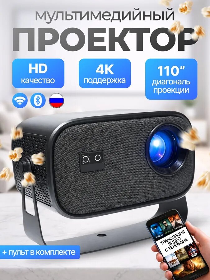 Гобо-проектор, черный