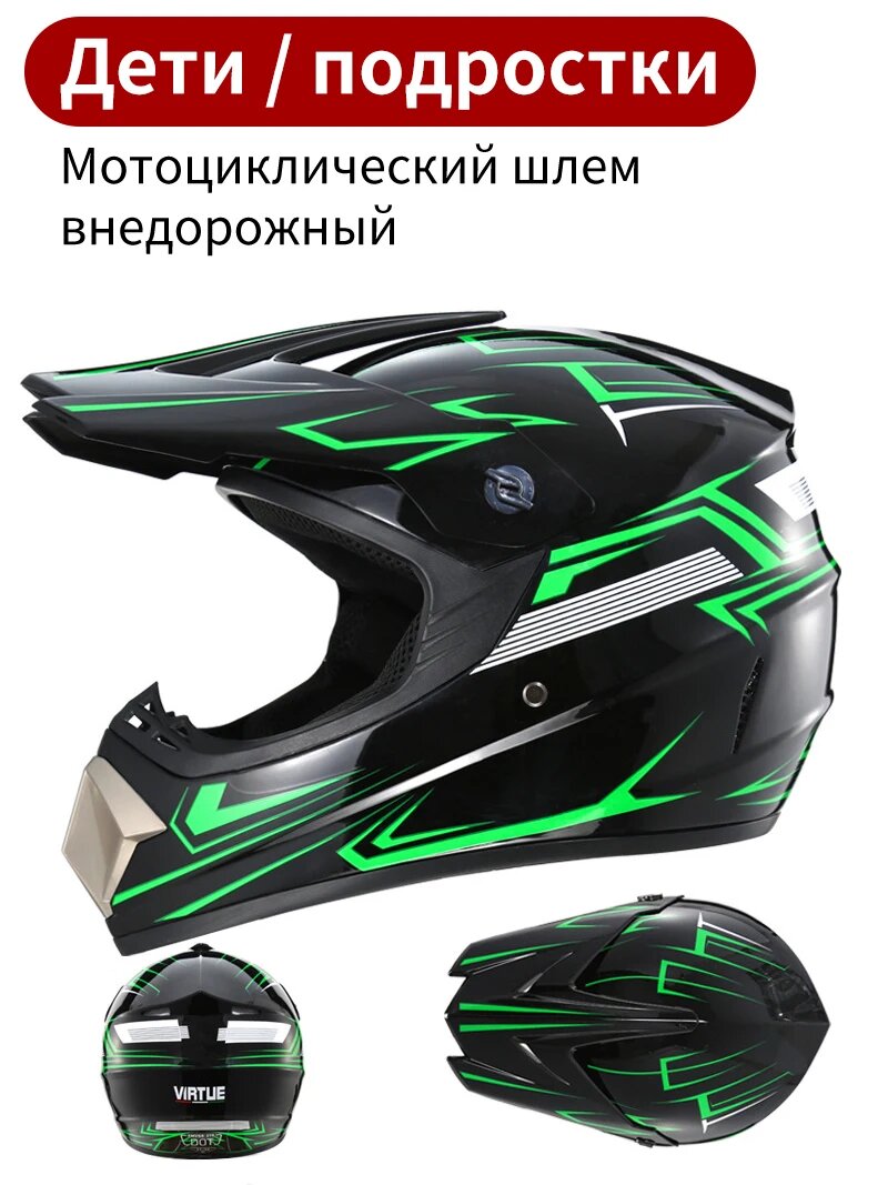 Детский мотоциклетный шлем для бездорожья мальчик девушка защита Подходит для KTM MX MTB