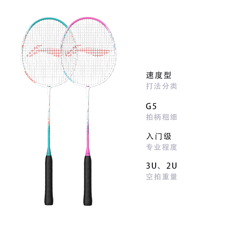 Ракетки для бадминтона унисекс Li Ning Thunder 9 Carbon Aluminum, комплект из двух ракеток, 675 мм
