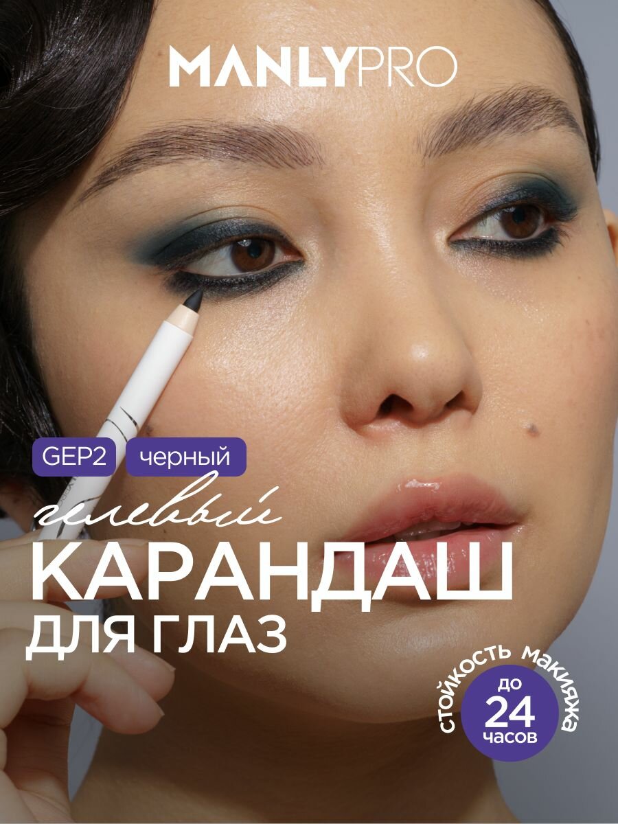 Карандаш для глаз MANLY PRO черный, стойкий карандаш-каял матовый