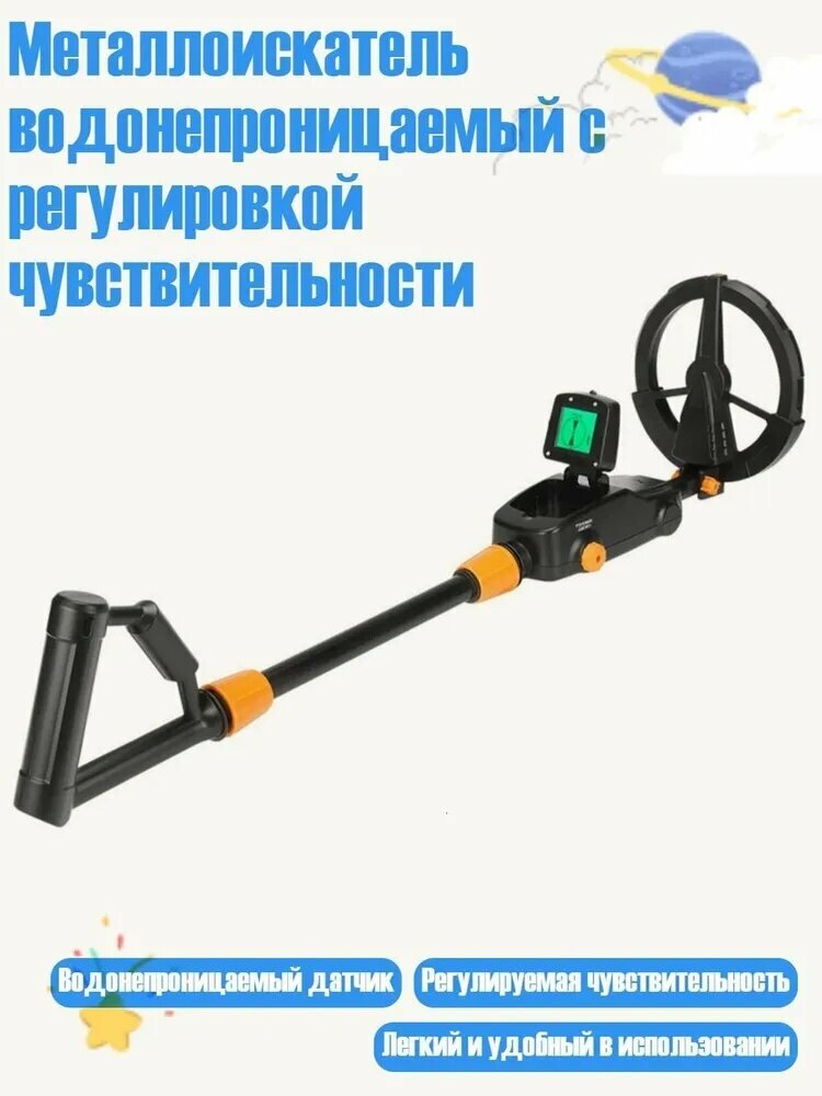 Аксессуары для металлоискателя