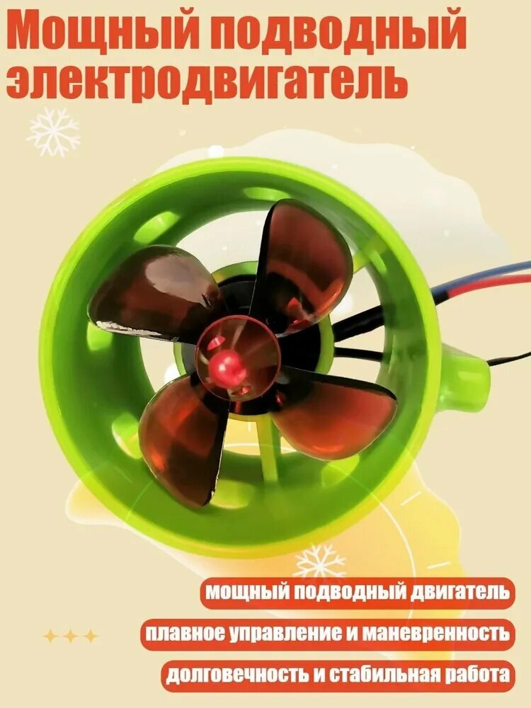 Мощный подводный электродвигатель, Переднее весло