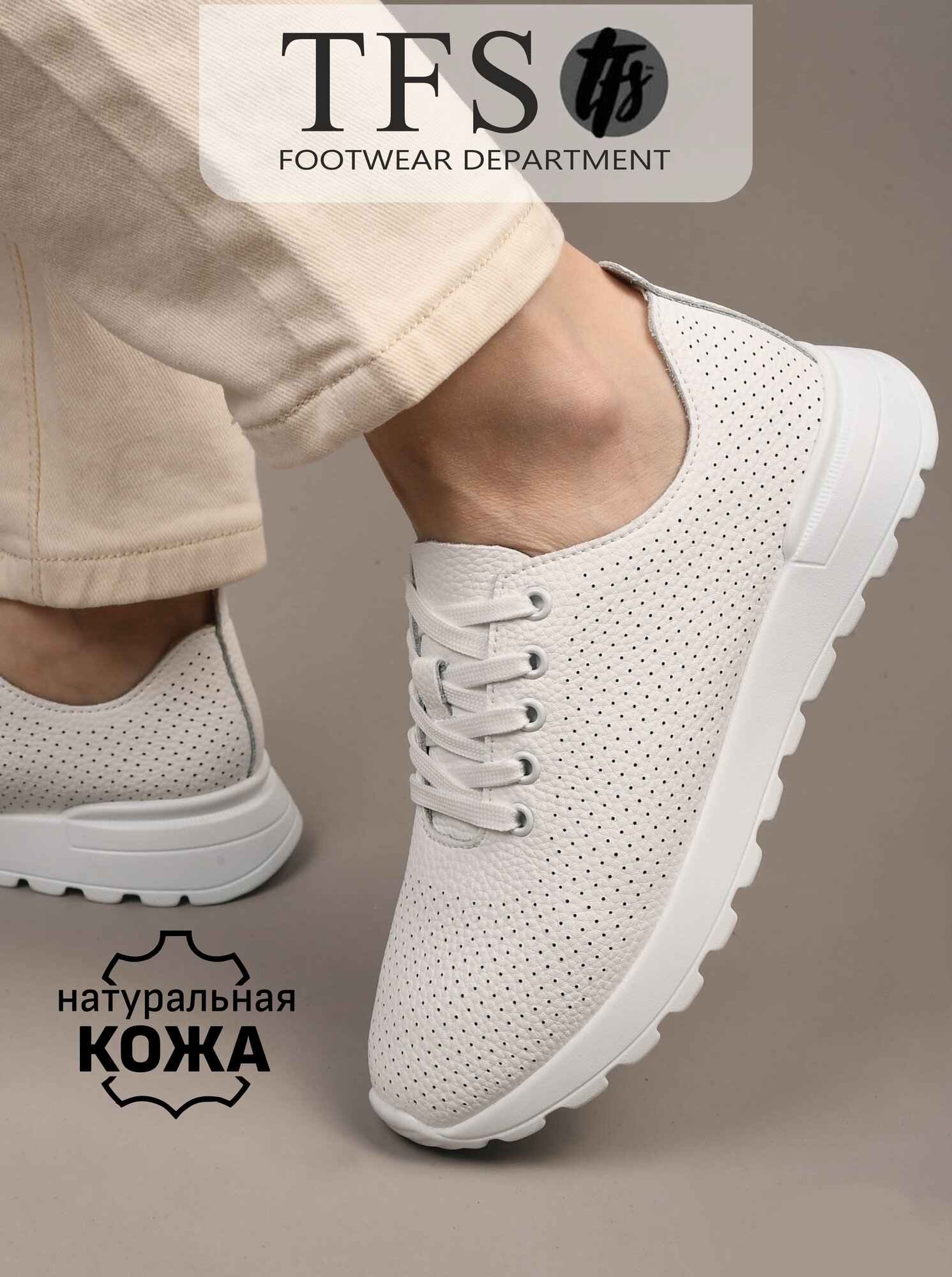 Кроссовки
