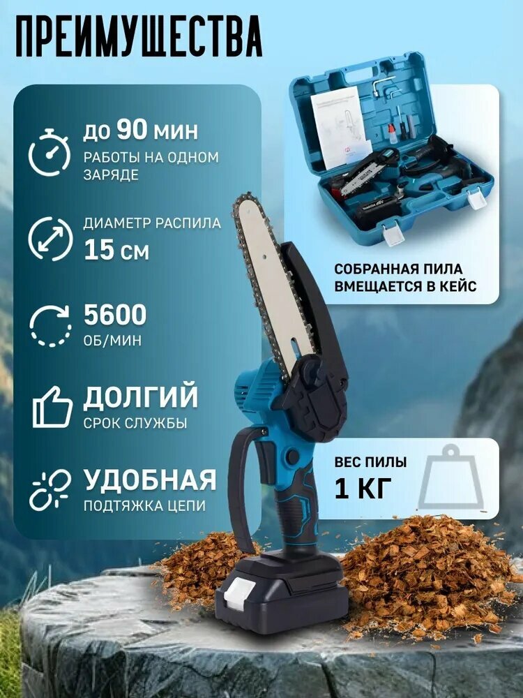 Электропила — фото 1