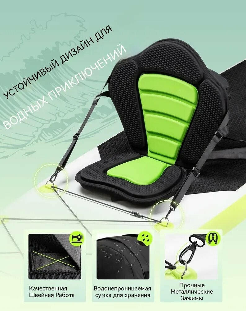 Сиденье для SUP-доски