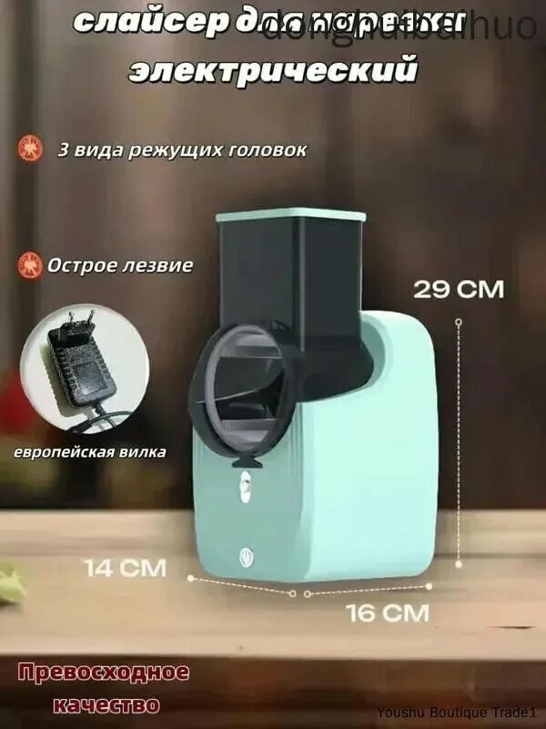Слайсер для нарезки электрический