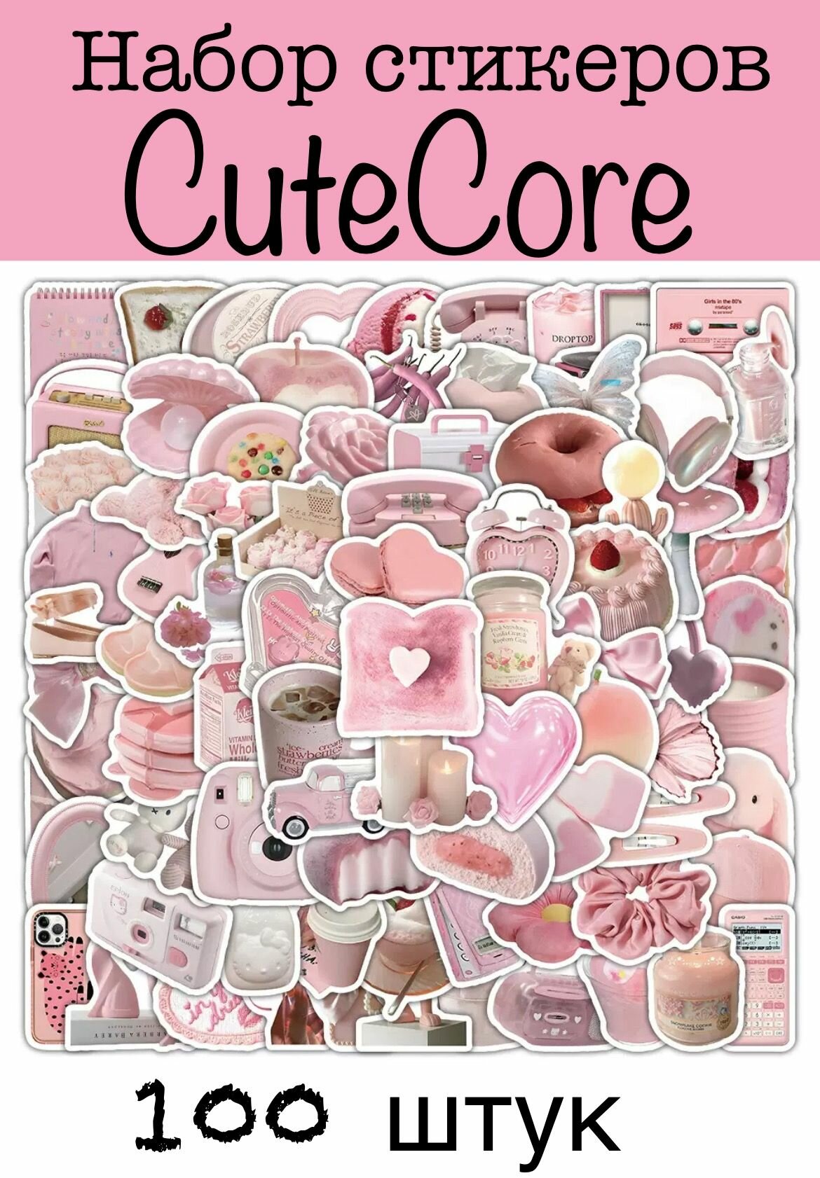 Набор наклеек Cutecore 100 штук