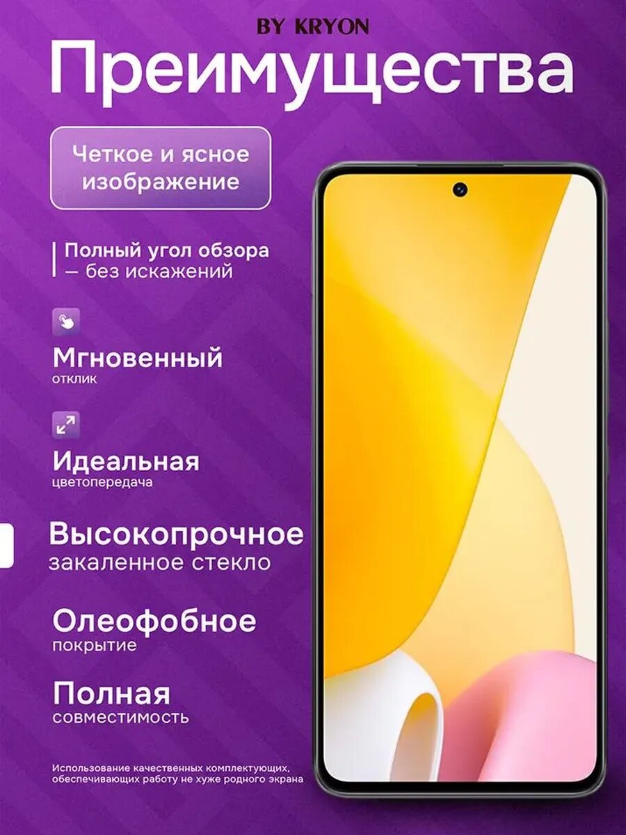 Дисплей для Xiaomi 12 Lite — фото 1
