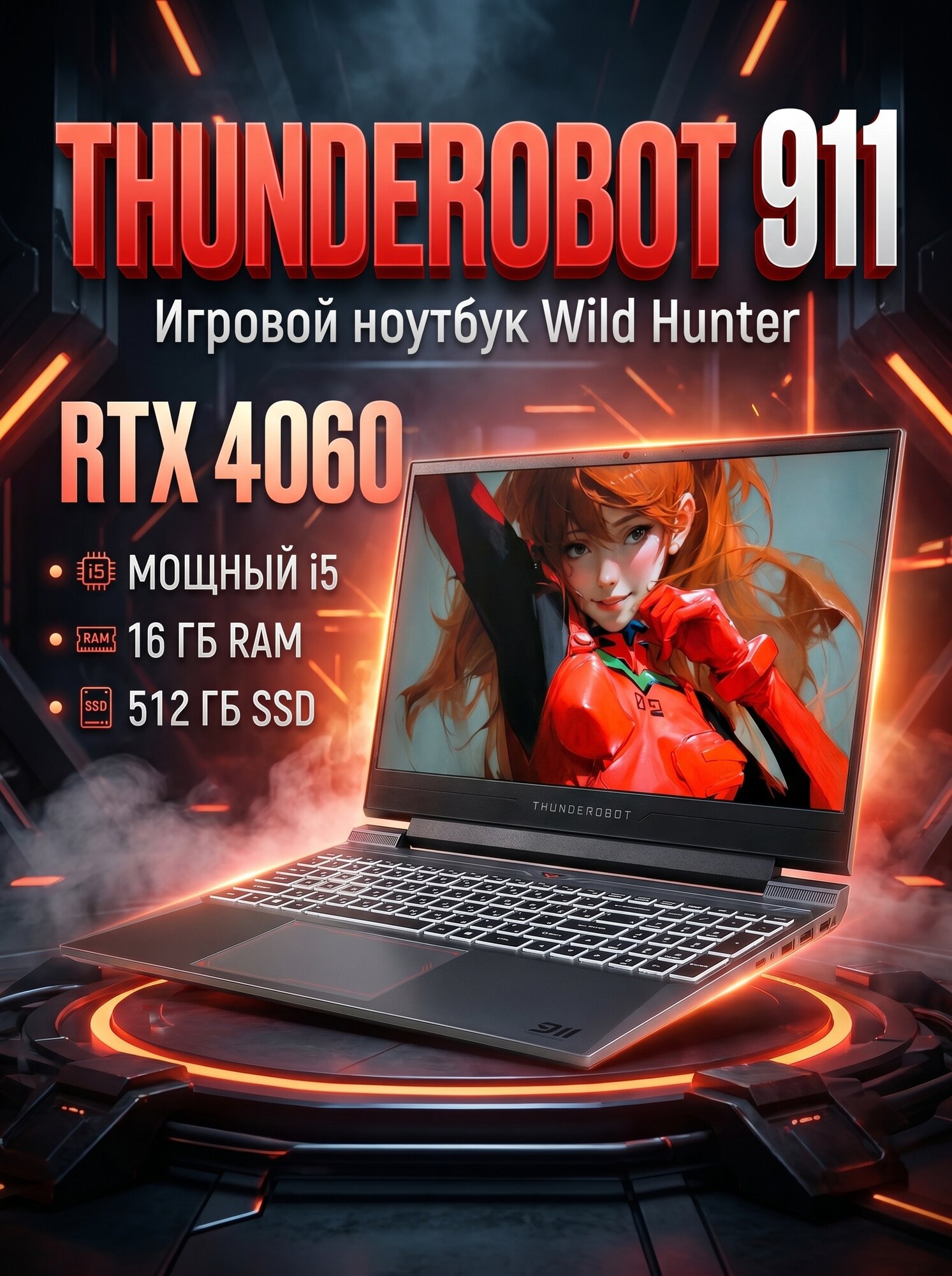 Игровой ноутбук Thunderobot 911 Wild Hunter, i5-12450H, RTX 4060, 16 GB, 512 SSD Win11