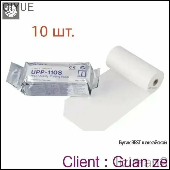 Бумага для принтера — фото 1