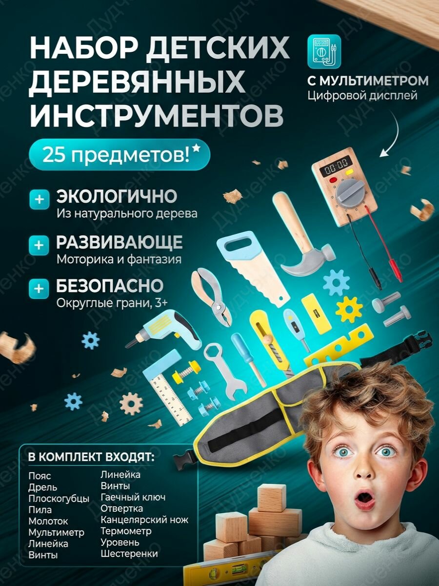 Юный строитель — фото 1