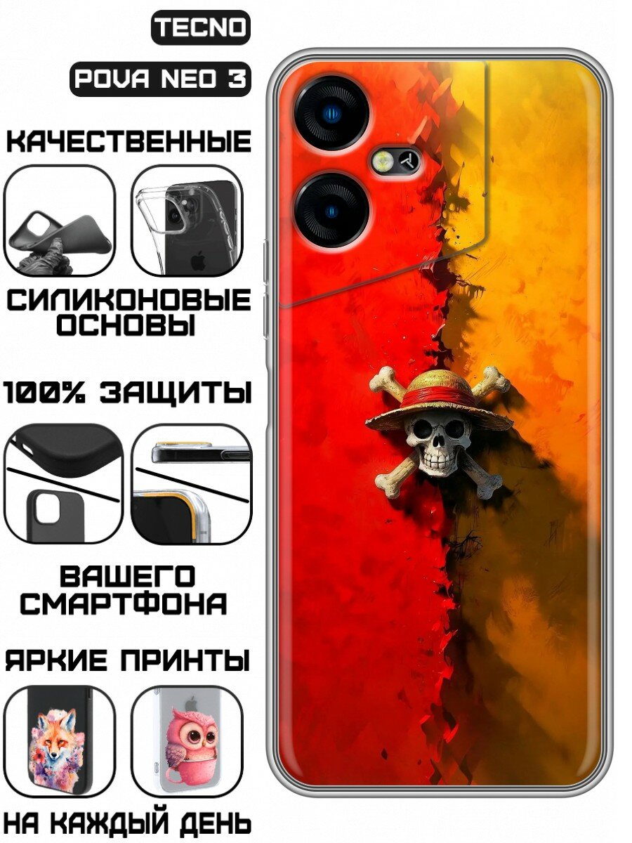 Чехол для Tecno Pova Neo 3 с принтом Аниме One Piece (Техно Пова Нео 3)