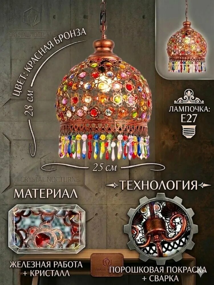 Люстра, E27, 5 Вт